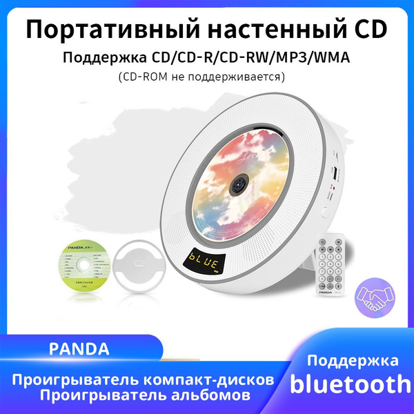 Музыкальный плеер PAMDA Портативный CD-плеер с пультом дистанционного управления, CD, CDR, USB ...