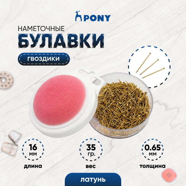 Булавки-гвоздики для декора 16*0,65 мм, металл, золото, 35 г в боксе с ...