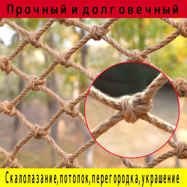 Наружная декоративная сетка из пеньковой веревки - купить с доставкой ...