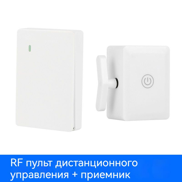Дистанционный выключатель без проводов, интеллектуальный выключатель ...