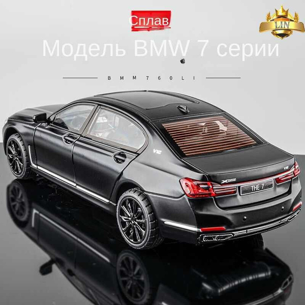 Модель автомобиля из эмулятивного сплава BMW 7 1: 24-H7 - купить с доставкой по выгодным ценам в ...