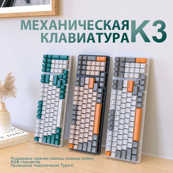 Механическая клавиатура Free Wolf K3 купить по низкой цене: отзывы ...