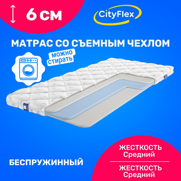 Матрас CityFlex Twist 14 R H, Беспружинный, 140 - купить по выгодной ...