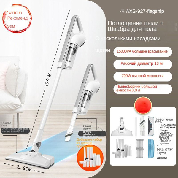 Бытовой пылесос AUX AXS-927， ручной, многофункциональный и эффективный, с большим всасыванием ...