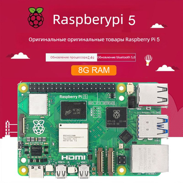 Микрокомпьютер Raspberry Pi RPI 5 - купить по низким ценам в интернет ...