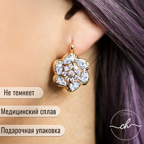 Серьги женские, крупные серьги с прозрачными камнями, бижутерия сережки ...