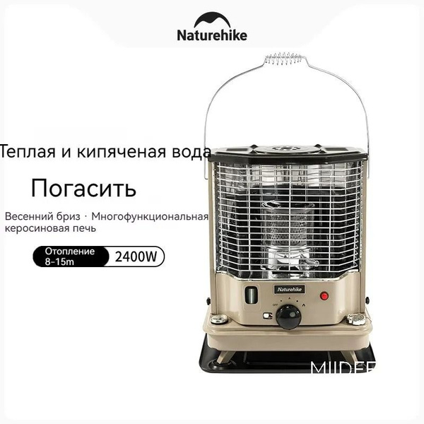 Многофункциональная керосиновая печь для кемпинга Naturehike Outdoor ...