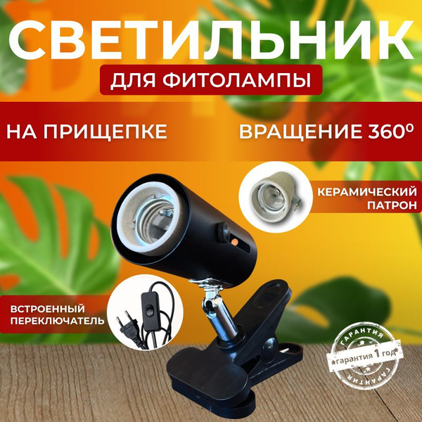 Светильник для светодиодной фитолампы полного спектра для выращивания ...