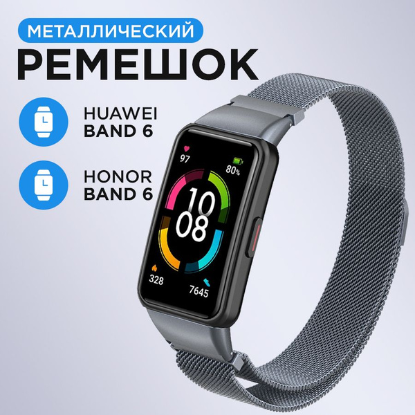Металлический ремешок для смарт-часов Honor Band 6 и Huawei Band 6 ...