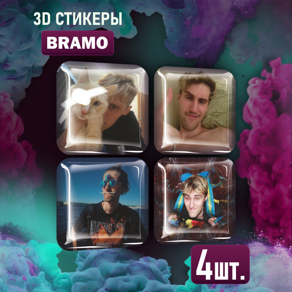 Наклейки на телефон 3D стикеры Bramo Брамо и его Шпана - купить с ...