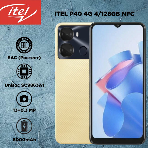 Смартфон ITEL P40 RU - купить по выгодной цене в интернет-магазине OZON ...