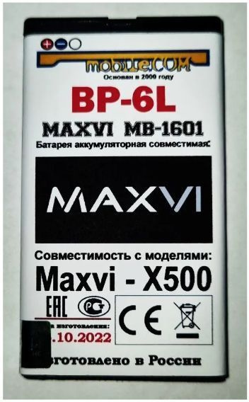 Аккумулятор MAXVI X500 (УСИЛЕННЫЙ) MB-1601 BP-6L на 2000mAh (Ver8.6) - купить с доставкой по ...
