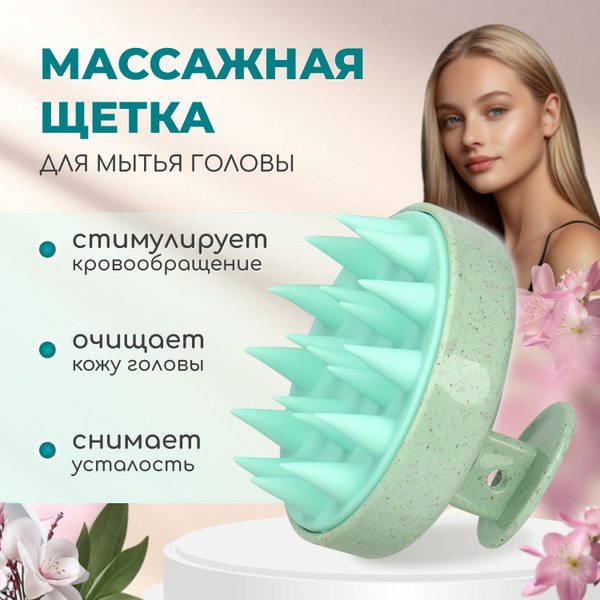 Силиконовая массажная щетка для мытья головы и волос - купить с ...