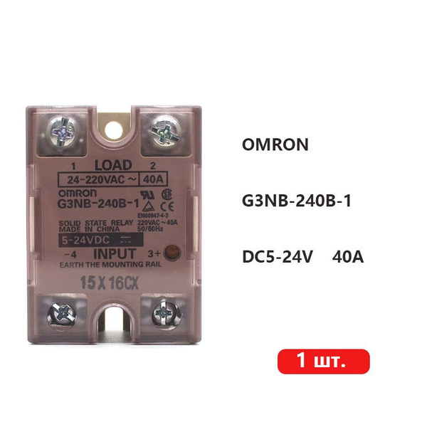 Твердотельное реле OMRON G3NB-240B-1 DC5-24V 40A - купить с доставкой ...