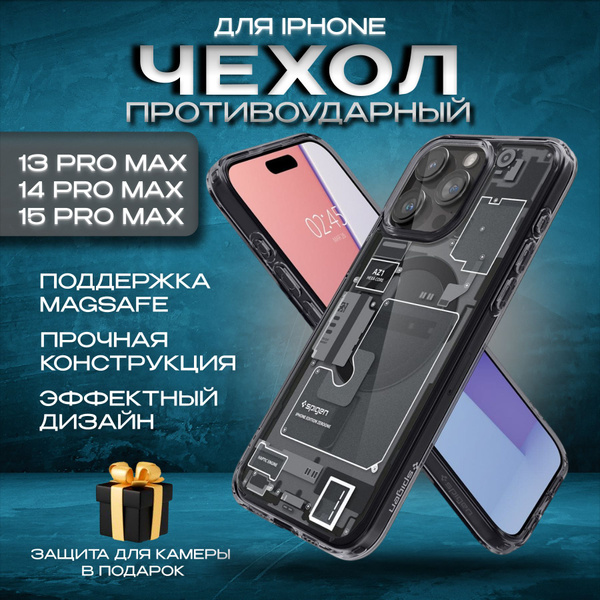 Чехол противоударный с магсейф на iPhone 15 pro max - купить с ...