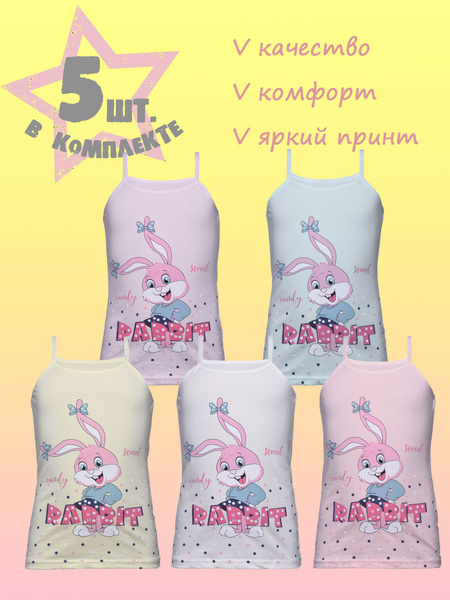 Комплект бельевых маек Donella - купить с доставкой по выгодным ценам в ...