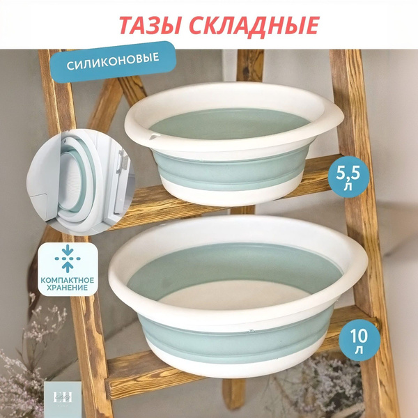 Набор тазов Elly Home, 2 шт - купить по низким ценам в интернет ...
