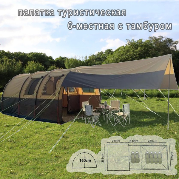 Палатка туристическая 6 местная летняя с тамбуром Mircamping шатер