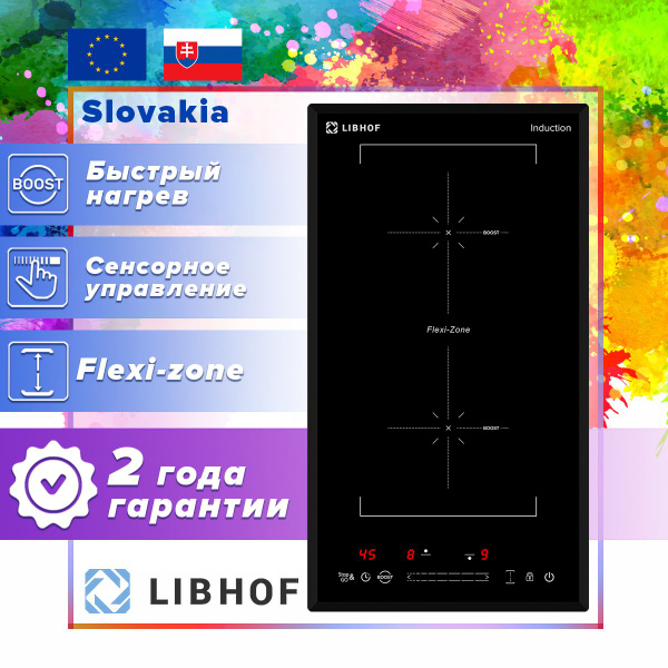 Индукционная встраиваемая варочная панель Libhof PH-36302I 2 конфорки / 9 ступеней мощности ...