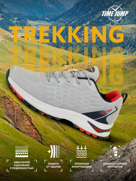 Кроссовки Мужской TimeJump Текстиль, ТПУ (термополиуретан) Бег, Туризм, размер 44 G Демисезон ...