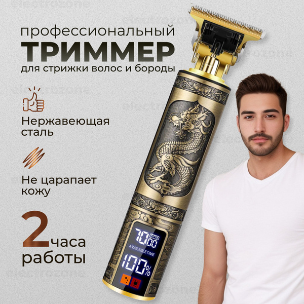 Характеристики Триммер мужской для бороды и усов, машинка для стрижки ...