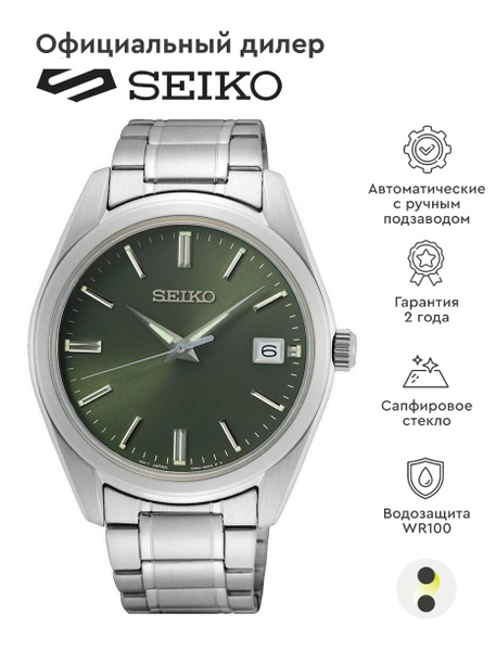 Мужские наручные часы Seiko Discover More SUR527P1 - купить с доставкой ...