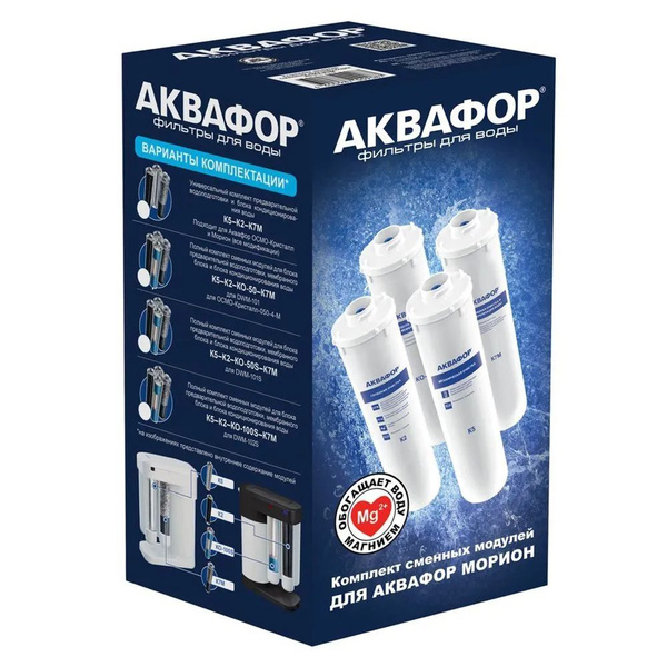 Аквафор Морион DWM-101s комплект сменных модулей k5-k2-k50s-k7m купить ...