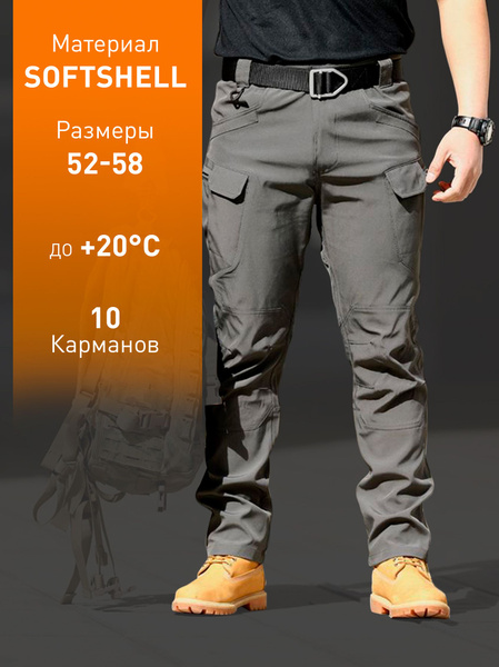 Брюки Мужской MD MELENTEV карго, зауженные серый Softshell Повседневный, размер 54, 56 Молния ...