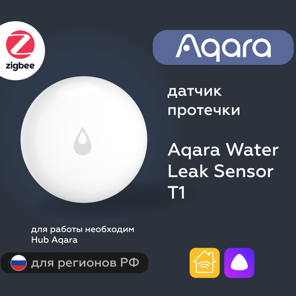 Датчик протечки Aqara Water Leak Sensor T1 модель WL-S02D, регион ...