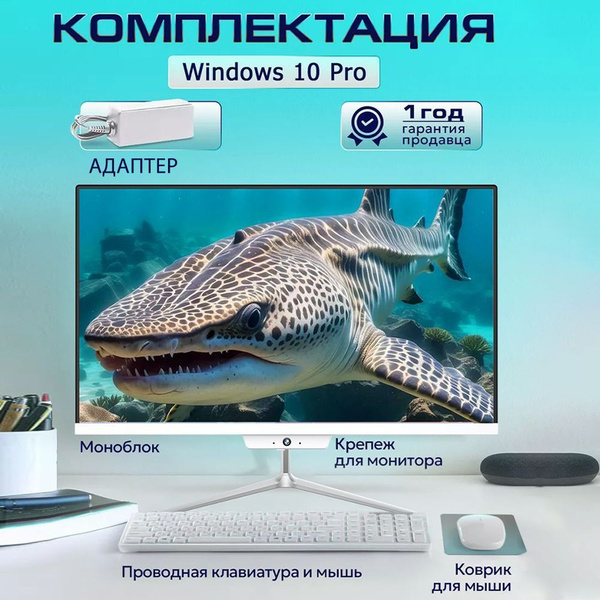 Моноблок 22" 22寸Z款白色I7-3610QM 16+512 000, - купить по выгодной цене в ...