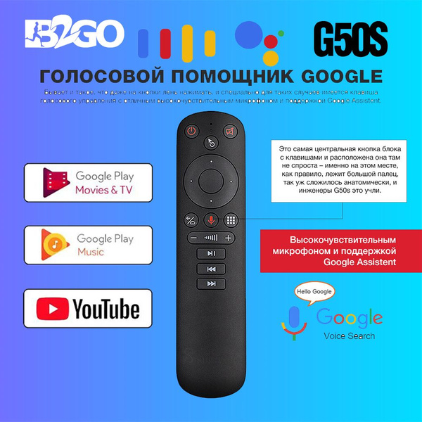 Презентер B2GO G50S - купить по выгодной цене в интернет-магазине OZON ...