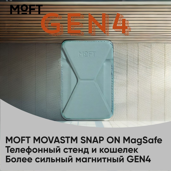 Кардхолдер и Подставка для телефона с усиленными магнитами MOFT с ...