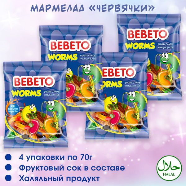Мармелад жевательный Bebeto Червячки Oily Worms, 4 штуки по 70г ...