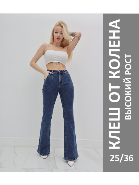 Джинсы Pularia Fashion Дао повседневной жизни - купить с доставкой по ...