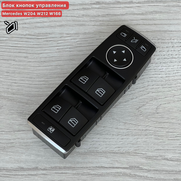 Блок кнопок стеклоподъемника Mercedes W204 W212 W166 - арт. A2049055302 ...