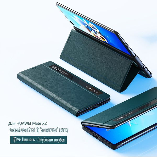 Кожаный чехол для мобильного телефона Huawei mateX2 со складным экраном - купить с доставкой по ...