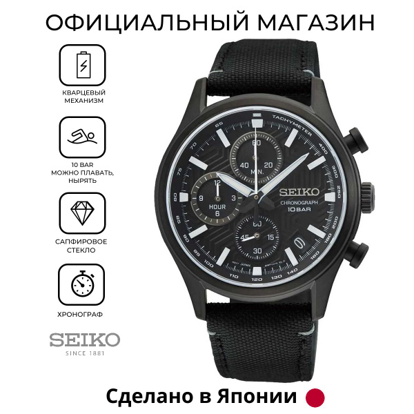 Характеристики Японские мужские часы Seiko Conceptual Series Sports ...