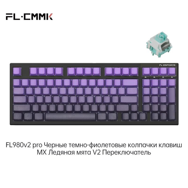 FL.Esports Игровая клавиатура беспроводная FL980V2 Pro Mechanical ...