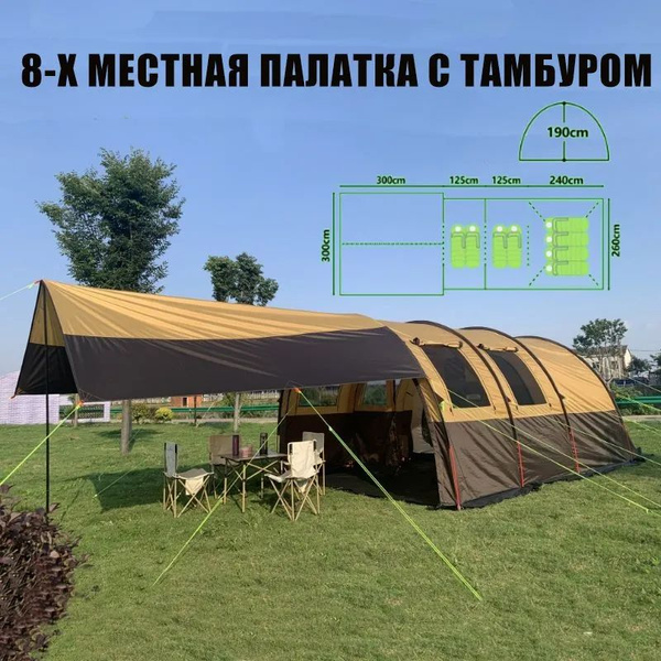 Палатка 8-местная MirCamping 1800-8-С ТАМБУРОМ - купить по выгодной ...