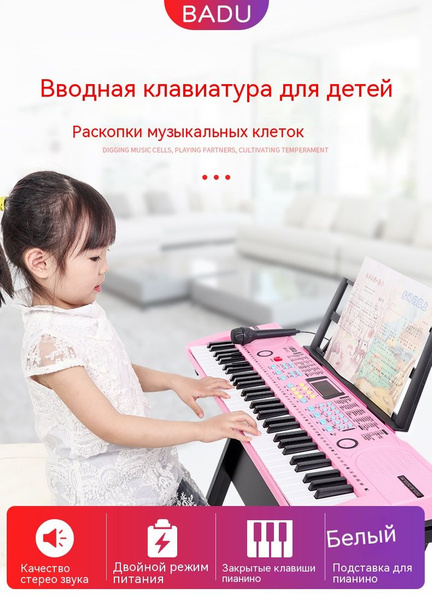 Цифровое фортепиано,61-клавишное многофункциональное пианино - купить с ...