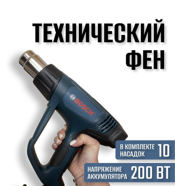 Технический Фен (строительный) 220V 2000W с дисплеем, сетевой. - купить ...