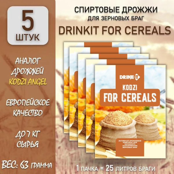 Дрожжи для зерновых браг DRINKIT for CEREALS 63г , 5 штук - купить с ...