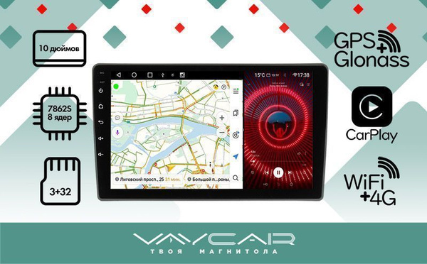 Магнитола Vaycar 10V3 для VOLKSWAGEN Scirocco 2008-2017 Андроид, 3+32ГбШтатное место - купить в ...