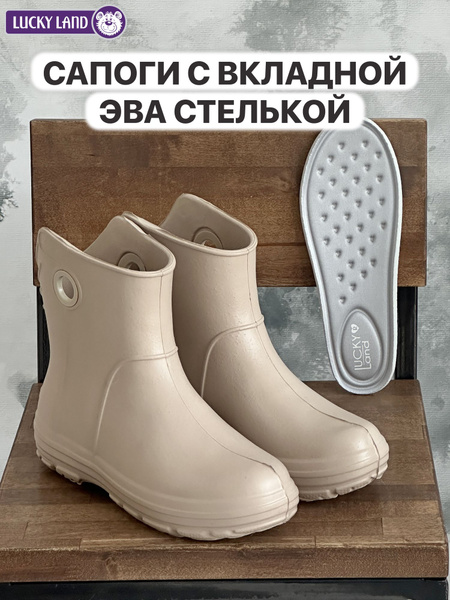 Сапоги резиновые Lucky Land - купить с доставкой по выгодным ценам в ...