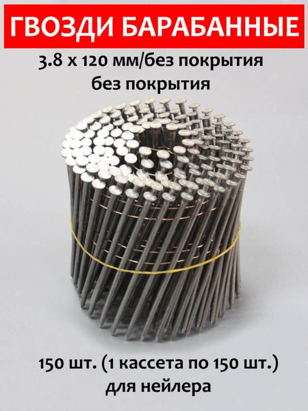 Гвозди 3.8 x 120 мм 150 шт 1.2 кг купить по низкой цене в интернет ...