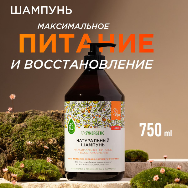 Шампунь для окрашенных волос SYNERGETIC "Максимальное питание и ...