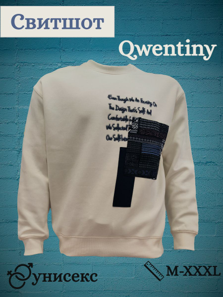 Свитшот Qwentiny - купить с доставкой по выгодным ценам в интернет ...