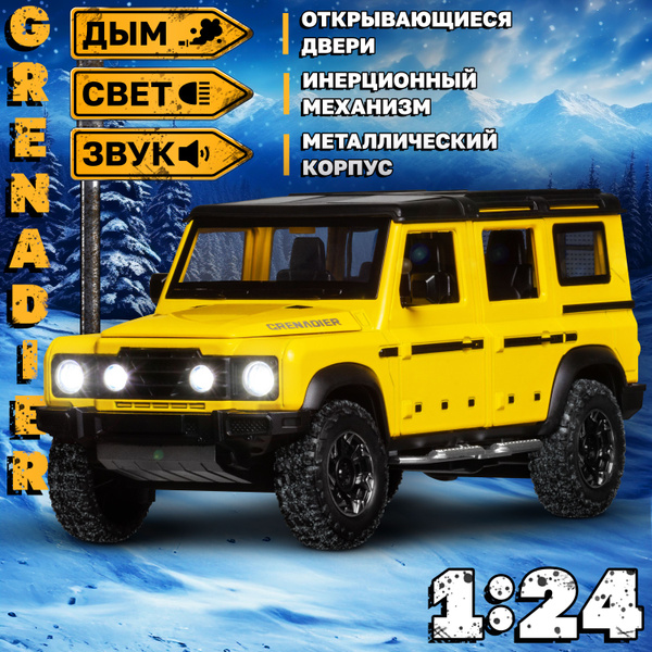 Машинка металлическая Grenadier, Коллекционная модель машины для ...
