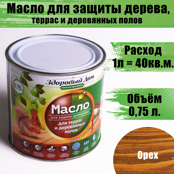 Масло для дерева Здоровый Дом "ОРЕХ" 0,75л, пропитка деревянных полов и ...