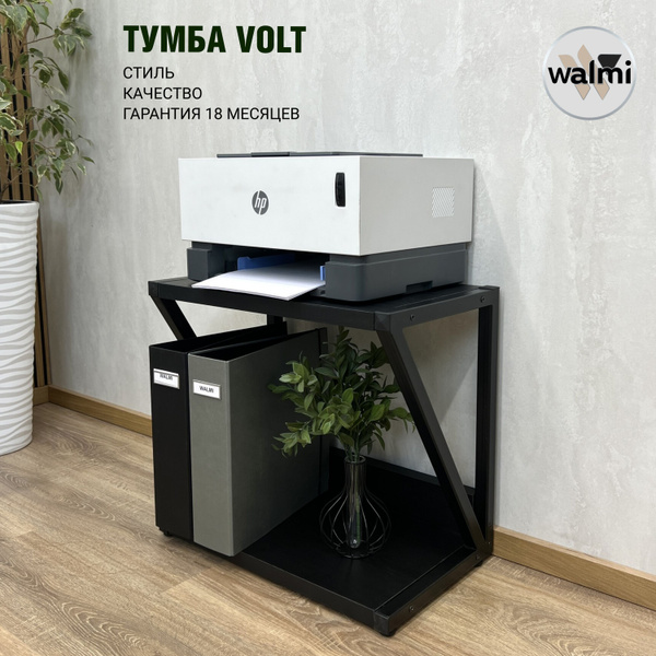 Тумба WALMI TVOLTL, 40x30x46 см купить c доставкой на OZON по низкой ...